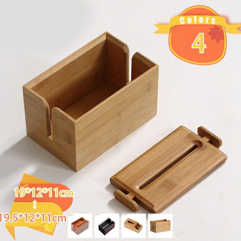 メイン素材：竹★商品サイズ：19*12*11cm 26*12*10cm 19*12*11cm*a（ブラック） 19.5*12*11cm品質表示：竹★美しい木目で市販の箱ティッシュの柄を隠してインテリアになじむデザインにしました。流れるように...