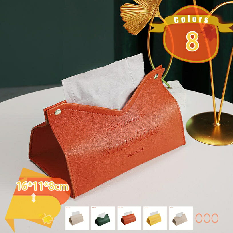 メイン素材：PUレザー★商品サイズ：16*11*8cm 品質表示：PUレザー★どんなお部屋の雰囲気にもマッチするシンプルでスタイリッシュなティッシュボックスカバー。北欧デザインが大人の雰囲気を演出しぴお部屋の空間を格上げしてくれます。★本革...