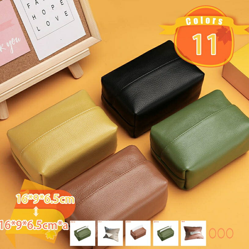 メイン素材：PUレザー★商品サイズ：16*9*6.5cm 16*9*6.5cm*a 16*9*6.5cm*b 品質表示：PUレザー★レザー調の素材が特徴的な卓上ティッシュケース。洗練されたデザインで、お部屋を彩るインテリアの一部になってくれ...