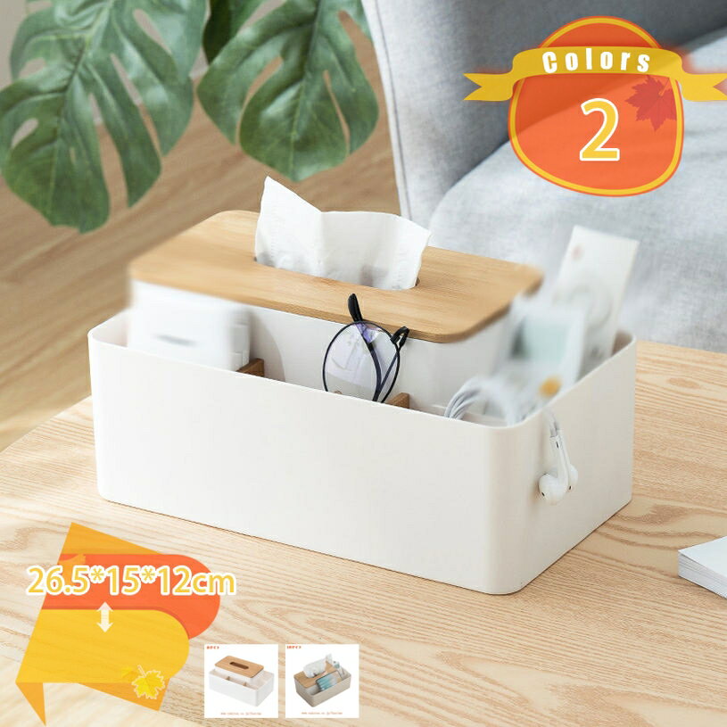 メイン素材：PS、竹★商品サイズ：26.5*15*12cm　品質表示：PS 竹★どんなお部屋の雰囲気にもマッチするシンプルでスタイリッシュなティッシュボックスカバー。北欧デザインが大人の雰囲気を演出しぴお部屋の空間を格上げしてくれます。★収...