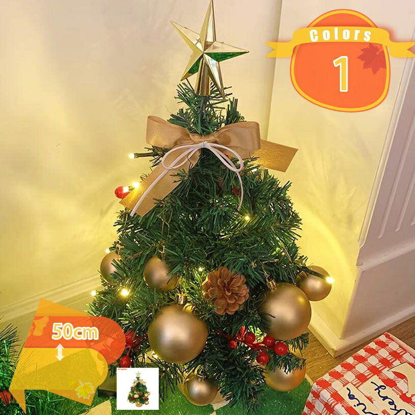メイン素材：プラスチック1、【メリークリスマス】高：45cm、60cm、90cm。（ツリー+オーナメント+ライト）。【豪華クリスマスツリー セット】豊富なプレゼントの種類と鮮やかな色！華やかなデコレーションは豊富な種類あります。ツリーを綺麗...