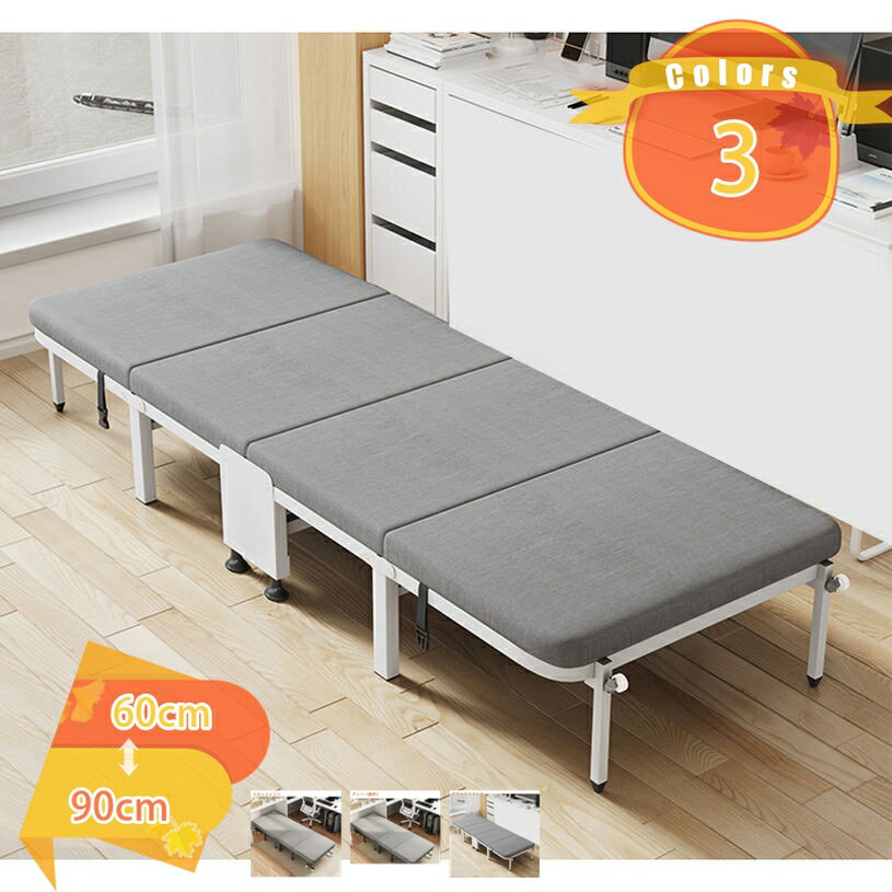 メイン素材：ポリエステル、鉄幅：60cm 70cm 80cm 90cm。画像に表示されているサイズをご参照ください。【用途】短時間の仮眠、読書・動画鑑賞、座り仕事・食事にそれぞれ適しています。仕事場での寝泊まり、家で来客用、病院で。キャンプ...