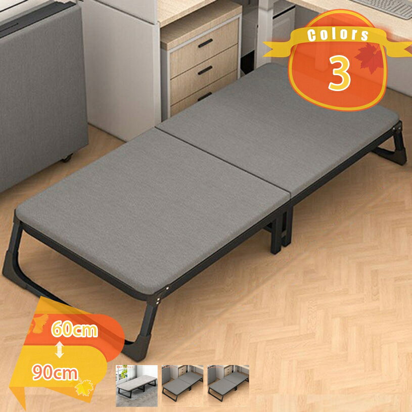 メイン素材：ポリエステル、鉄幅：60cm 70cm 80cm 90cm。画像に表示されているサイズをご参照ください。【用途】短時間の仮眠、読書・動画鑑賞、座り仕事・食事にそれぞれ適しています。仕事場での寝泊まり、家で来客用、病院で。キャンプ...
