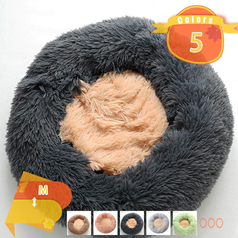 表地素材：ポリエステル内部素材：ポリエステル詰め物素材：ポリエステル【ペットが寝る習性に】ペットが丸まって寝る習性に合わせて、丸型のデザインに設計されたベッドです。体が丸く包まれることにより、保温もしっかりされるので安心して、ぐっすり寝てし...