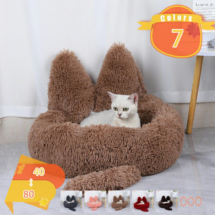 表地素材：ポリエステル内部素材：ポリエステル詰め物素材：ポリエステル【フワフワ】 かわいいペットのために開発されたペットベッドです。 まるで雲の上にいるような、ふわもふな感触にねこちゃんやワンチャンもきっとお気に入ります。 ペットの寝る習性...