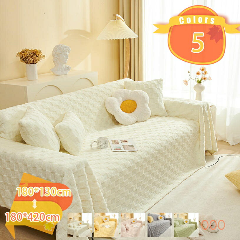 メイン素材：フランネル◎「商品仕様」※一枚ずつ販売※ 【素材】フランネル 【サイズ】180*130cm 180*150cm 180*180cm 180*200cm 180*230cm 180*260cm 180*280cm 180*300c...