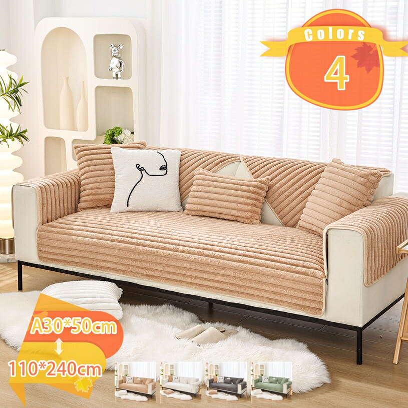 【クリックして他のサイズを選択してください】110*180cm90*240cmメイン素材：フランネル◎「商品仕様」※一枚ずつ販売※ 【素材】ベロア、ポリエステル 【サイズ】1枚敷きパッドのみ：70*70cm 70*120cm 70*150c...