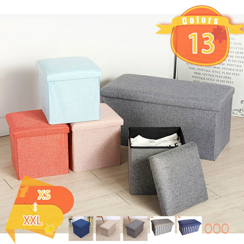 メイン素材：綿麻製■【XS】奥行30×幅30×高さ30cm「1個入り」。 【S】奥行40×幅25×高さ25cm「1個入り」。 【M】奥行38×幅38×高さ38cm「1個入り」。 【L】奥行49×幅30×高さ30cm「1個入り」。 【XL】奥...