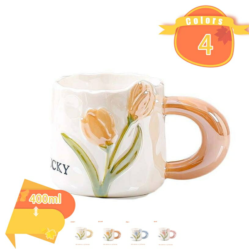 メイン素材：セラミック商品サイズ：（カップ---直径約7.5cm、高さ約8.5cm、 容量約400ml）。商品仕様：コップ*1個 。 *焼物のため，多少の寸法ずれが生じる事があります。予めご了承下さい。ちょっと一息つきたい時、お家でも会社で...