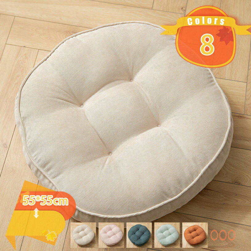 メイン素材：ポリエステル1.お部屋に彩りを加える快適クッション。2.伝統的な綿座布団にこだわってふかふかの座り心地、座る時に、体圧を吸収、分散して身体を支えるので、圧迫感を感じさないです。4.ダイニング、リビング、オフィスなどの場所に適用。...