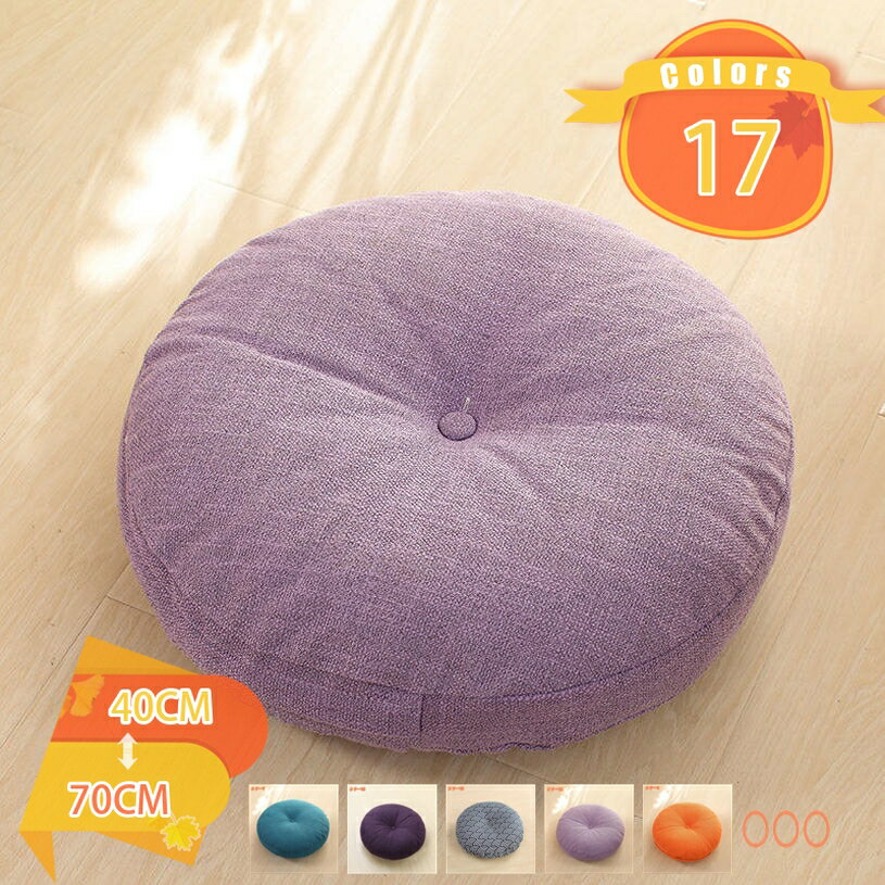 メイン素材：リネン1.ふわふわした感じ、触れた瞬間、恋をする、座り心地絶妙。優れた吸水性、吸汗性。抗菌防臭、清潔を保ち、しっかり縫製していたので丈夫で長く使えます。また、防寒性にも優れたため、オールシーズン快適。2.構造：3D綿が詰めてある...