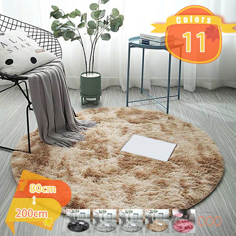 メイン素材：ポリエステルサイズ：直径：80cm 100cm 120cm 160cm 200 カラー：ピンク ライトブルー コーヒー色 カーキ グレー 灰色 ダークレッド グリーン 緑 ローズレッド ダークブルー パープル 紫 ベージュ アイ...