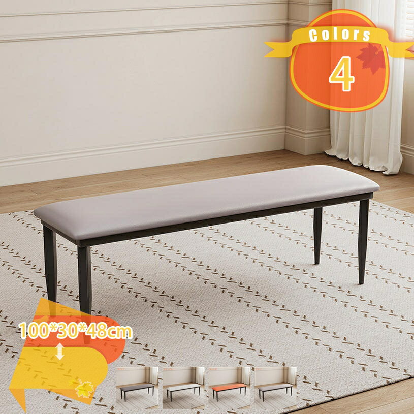 メイン素材：木◆【サイズ（cm）】：100*30*48cm； 　 材質：天然木；シンプルで様々なテイストのお部屋に溶け込むデザイン。使う人数も選ばず、マルチに活躍できます。座面にはお手入れしやすいPVC素材を使用しており、扱いやすくなってお...