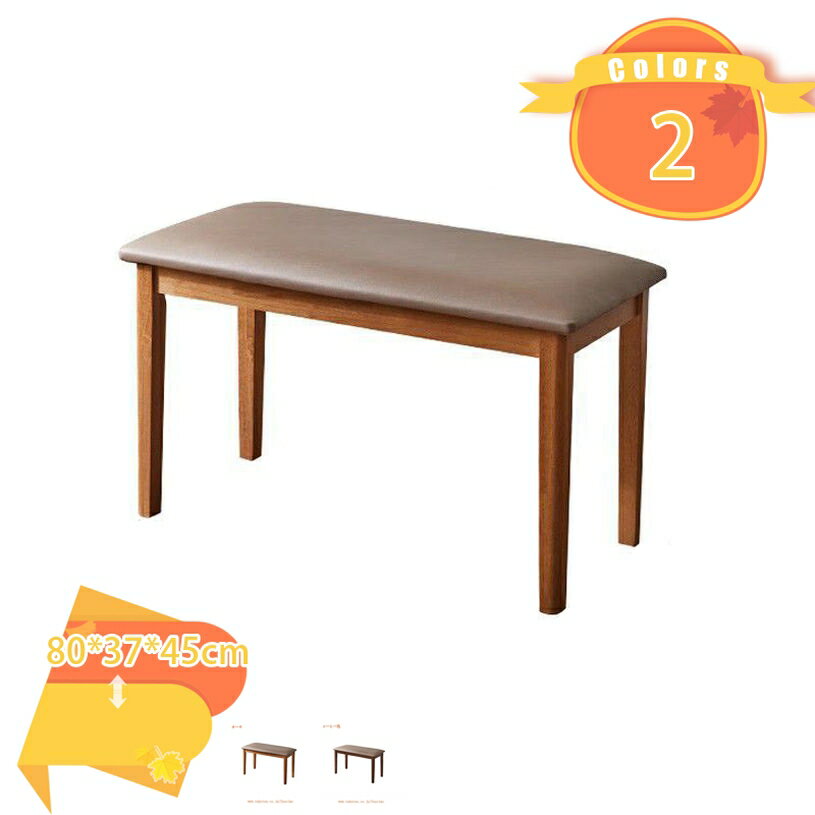 メイン素材：木◆【サイズ（cm）】：80*37*45cm； 　 材質：天然木 + PUレザー；シンプルで様々なテイストのお部屋に溶け込むデザイン。使う人数も選ばず、マルチに活躍できます。ダイニングベンチとしてはもちろん、 インテリアとしても...