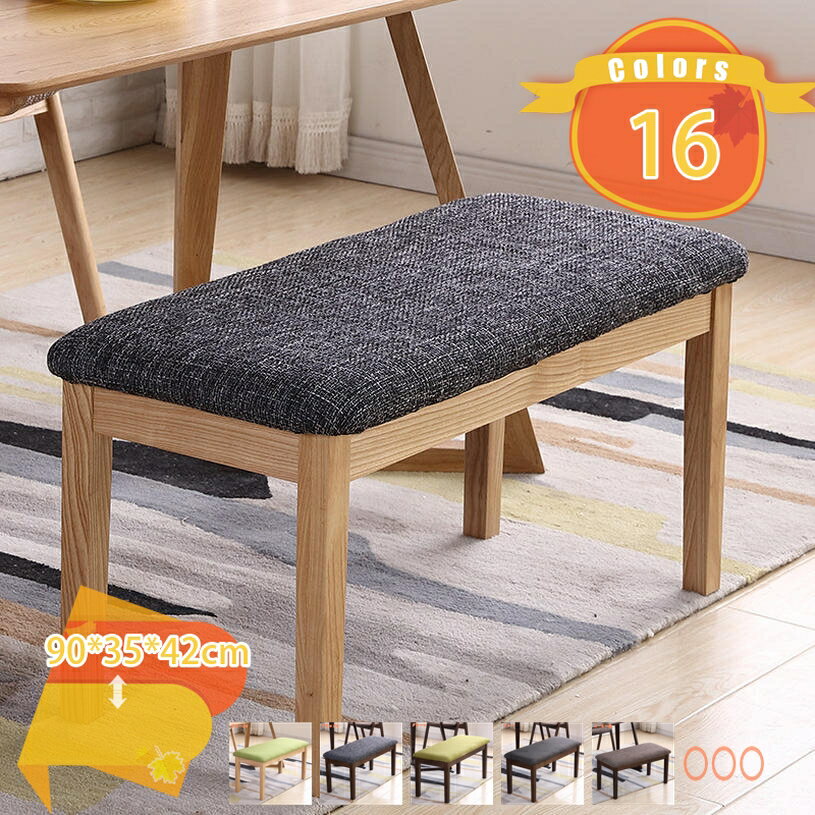 メイン素材：木◆【サイズ（cm）】：90*35*42cm； 　 材質：天然木 + 布/PUレザー；シンプルで様々なテイストのお部屋に溶け込むデザイン。使う人数も選ばず、マルチに活躍できます。木目が美しいワイドダイニングベンチ。シンプルなフォ...