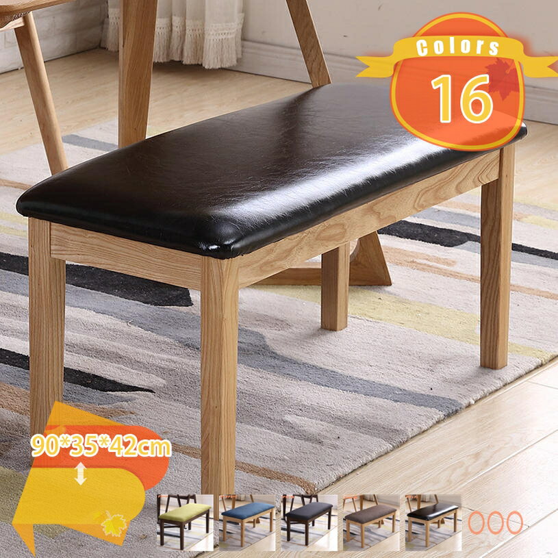 メイン素材：木◆【サイズ（cm）】：90*35*42cm； 　 材質：天然木 + 布/PUレザー；シンプルで様々なテイストのお部屋に溶け込むデザイン。使う人数も選ばず、マルチに活躍できます。木目が美しいワイドダイニングベンチ。シンプルなフォ...