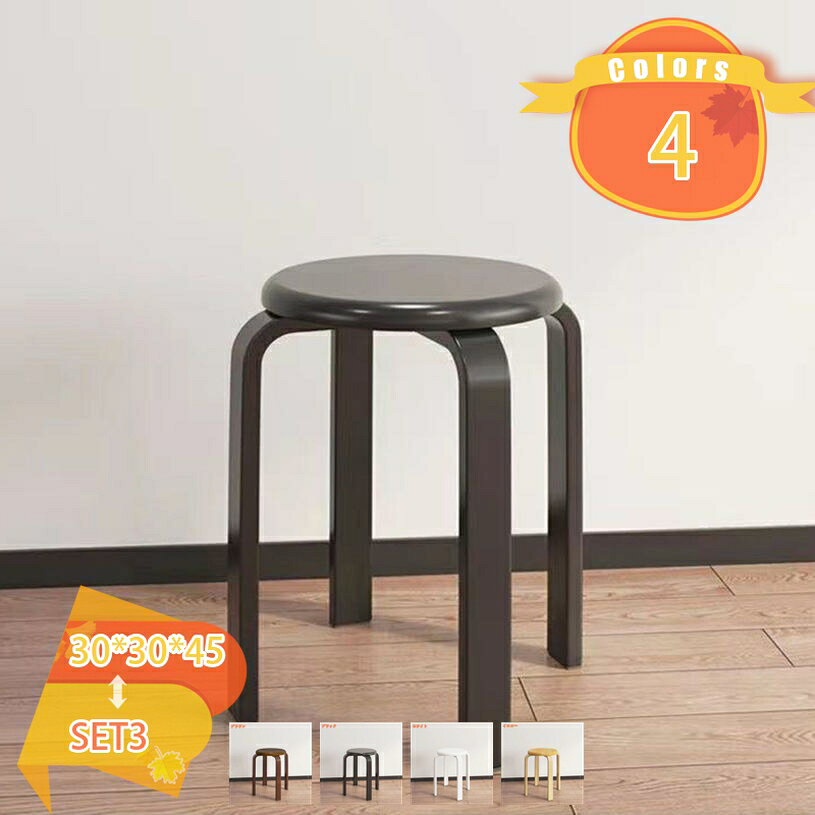 メイン素材：木【サイズ】(約) 30*30*45=幅30×奥30×高45cm（1個）、 SET1=（2個セット）、 SET2=（3個セット）、 SET3=（4個セット）、 （人工測量なので、多少の誤差がある場合がございます）【材質】無垢材の...
