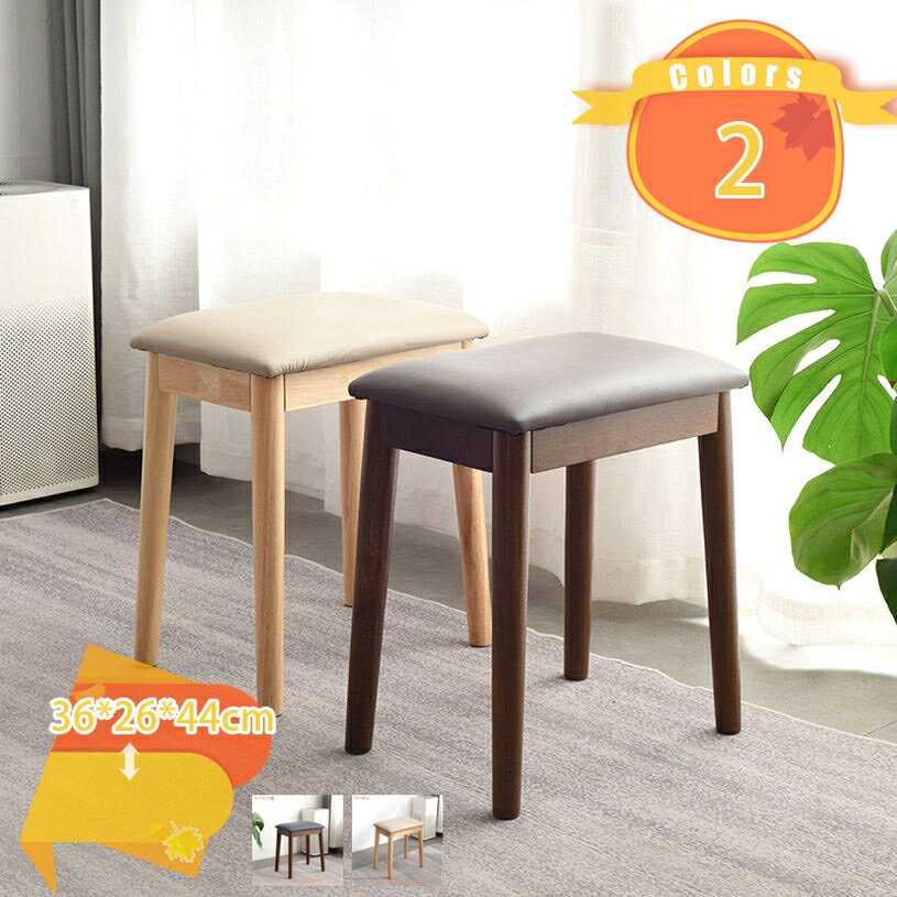 メイン素材：木、レザー◆【サイズ（cm）】：約36*26*44cm　椅子のみ； 材質：木製 + レザー；　洗練されたデザインが特徴で、優雅で上品な空間を演出します。◆シンプルな風合いにできています。 椅子としての使用だけではなく、飾り小物を...