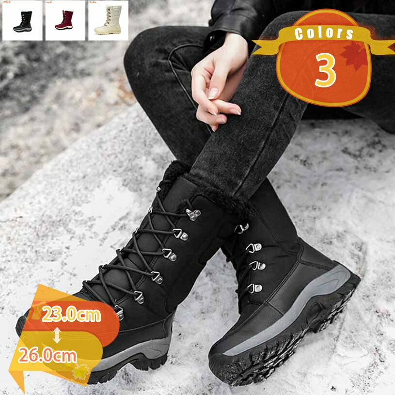 表地：puメイン素材：TPR【 サイズ】： 22.5cm 23cm 23.5cm 24cm 24.5cm 25cm 25.5cm 26cm 防滑 、防水、防寒機能を備えたスノーブーツは、この秋と冬に最適です。【防水性】：外側は素材のため防水...
