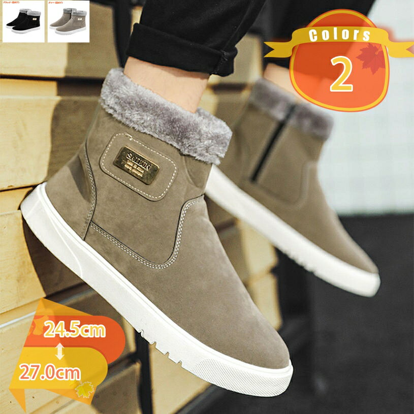 表地：スウェードメイン素材：スウェード【サイズ】24.5cm 25cm 25.5cm 26cm 26.5cm 27cm；　様々なコーデに合わせやすいので、1足は持っておきたいアイテムです。【全面的に寒さから守れます】足全体が裏起毛に包まれて...