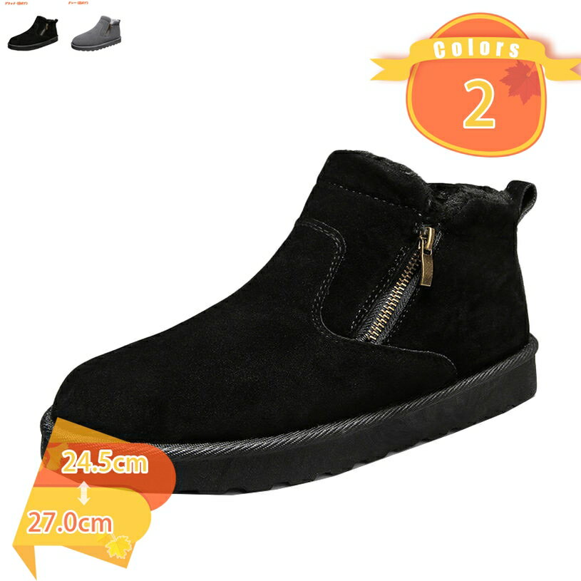 表地：スウェードメイン素材：スウェード【サイズ】24.5cm 25cm 25.5cm 26cm 26.5cm 27cm；　様々なコーデに合わせやすいので、1足は持っておきたいアイテムです。【全面的に寒さから守れます】足全体が裏起毛に包まれて...