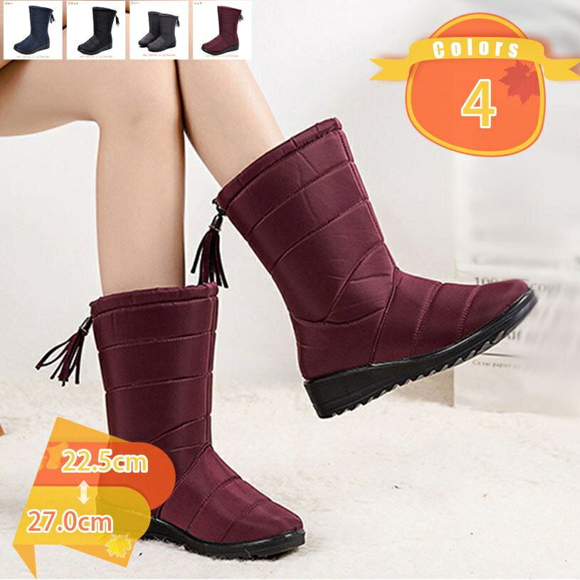 表地：布メイン素材：綿【 サイズ】： 22.5cm 23cm 23.5cm 24cm 24.5cm 25cm 25.5cm 26cm 筒丈:27cm/ヒール：3.5cm 防滑、防水、防寒機能を備えたスノーブーツは、この秋と冬に最適です。【 ...