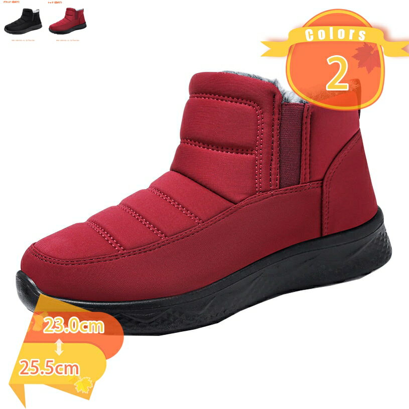 表地：puメイン素材：pu【ソールのタイプ】フラット；【ソールの高さ】約3cm；【サイズ】23cm 23.5cm 24cm 24.5cm 25cm 25.5cm；【履きでドンドン暖かくなり】内側には足先までふかふかと触り心地のよいフリースの...