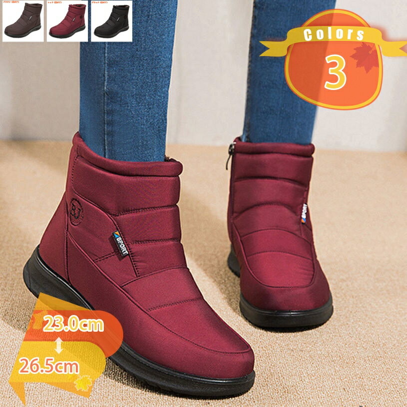 表地：puメイン素材：pu【ソールのタイプ】フラット；【ソールの高さ】約3cm；【サイズ】22.5cm 23cm 23.5cm 24cm 24.5cm 25cm 25.5cm 26cm 26.5cm；【履きでドンドン暖かくなり】内側には足先...