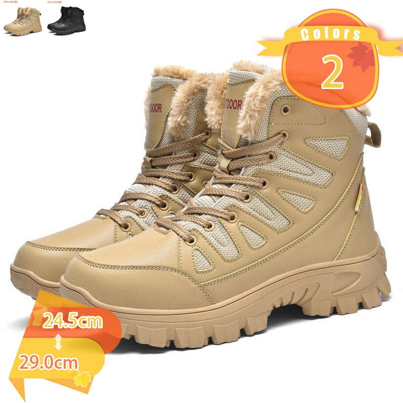 表地：puメイン素材：pu【防水・通気・暖かい】防水透湿性と保温性を備え、ウィンターシーンに対応。【サイズ】24cm 24.5cm 25cm 25.5cm 26cm 26.5cm 27cm 27.5cm 28cm 28.5cm 29cm 2...