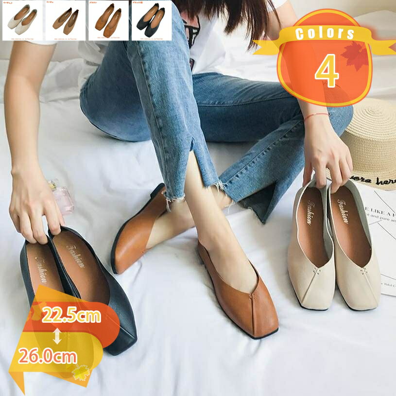 表地：puメイン素材：ゴム生地はやわらかいフェイクレザーを使用　履くほどに馴染んでくれる高級感のある素材です。ほっそりと華奢に見えるシルエットに、柔らかな風合いの素材にこだわった履きやすいデイリーシューズです。上品なPU素材で足元からエレガ...