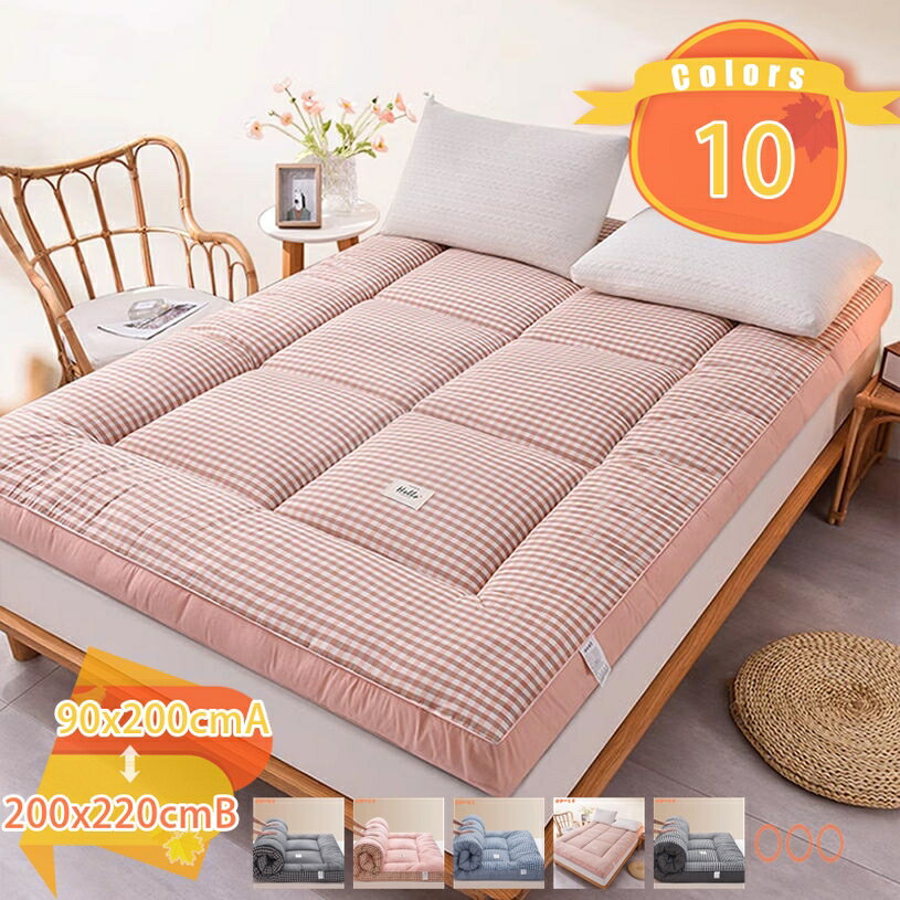 メイン素材：マイクロファイバー、ポリエステル【商品仕様】●生地：ポリエステル 詰め物：ポリエステル　●サイズ：90*200cm、100*200cm、120*200cm、150*200cm、180*200cm 【A＝厚さ約6cm、B＝厚さ約1...