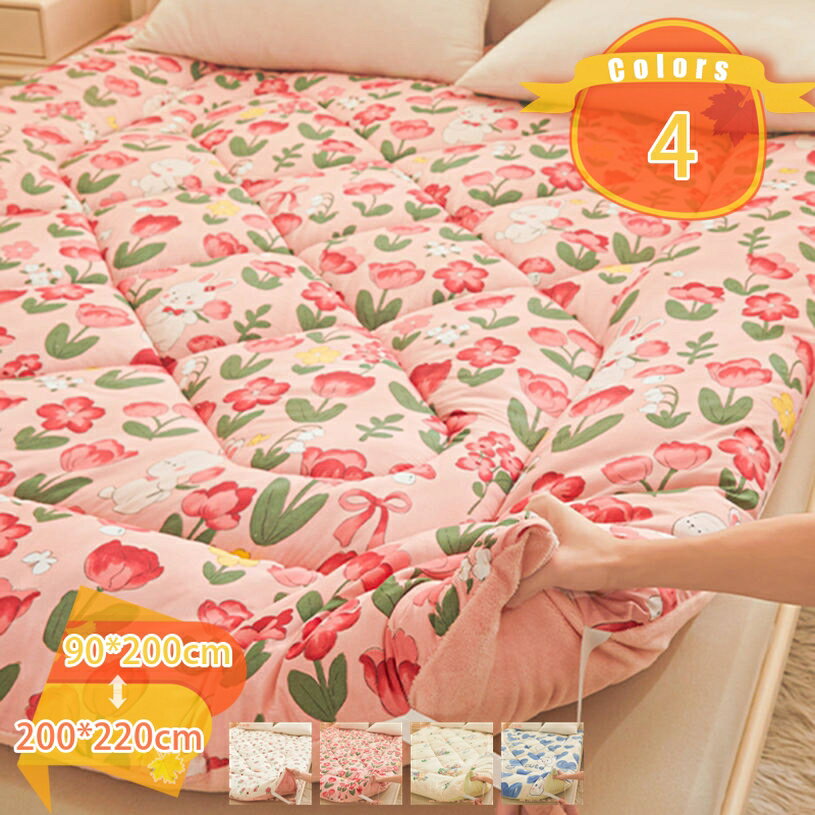 メイン素材：マイクロファイバー、ポリエステル【商品仕様】●生地：フランネル 　詰め物：ポリエステル　●サイズ（敷布団単品）：90x200cm、120x200cm、150x200cm、180x200cm、200x220cm　★サイズは3-5c...