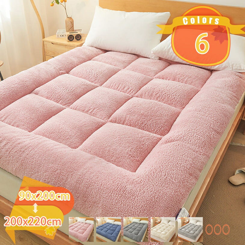 メイン素材：マイクロファイバー、ポリエステル【商品仕様】●生地：フランネル 　詰め物：ポリエステル　●サイズ（敷布団単品）：90x200cm、120x200cm、150x200cm、180x200cm、200x220cm　★サイズは3-5c...