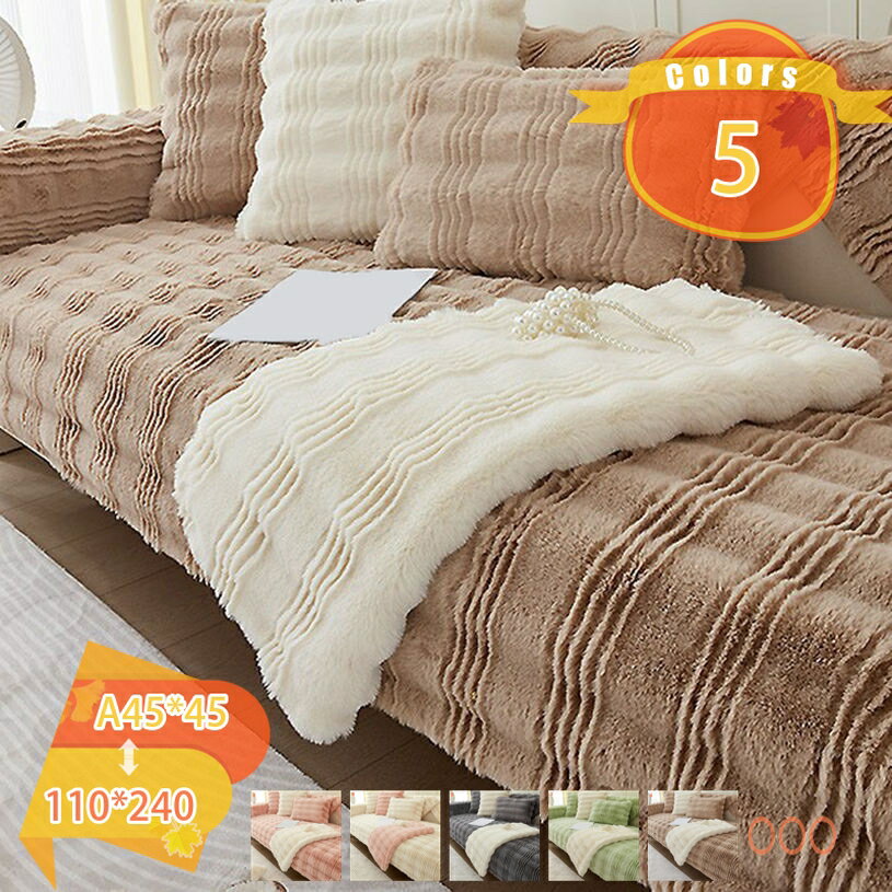メイン素材：マイクロファイバー、ポリエステル◎「商品仕様」※一枚ずつ販売※ 【素材】ポリエステル 【サイズ】1枚ソファーカバー：70*70 90*70 70*150 70*180 70*210 90*90 90*120 90*160 90*...