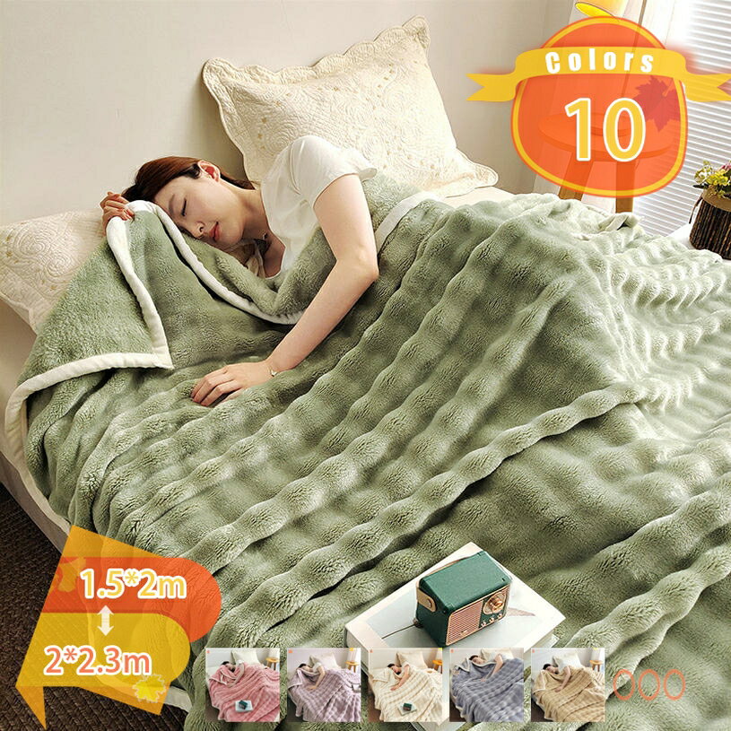 メイン素材：ポリエステル【素材】ポリエステル【サイズ】1枚の毛布：1.5*2m 1.8*2m 2*2.3m　多色選べる：カラー豊かで、自分の好みや部屋の雰囲気によりお気になるカラーを選べいただけます。◆スーパー柔らかな肌触り、ふわふわ暖かい...