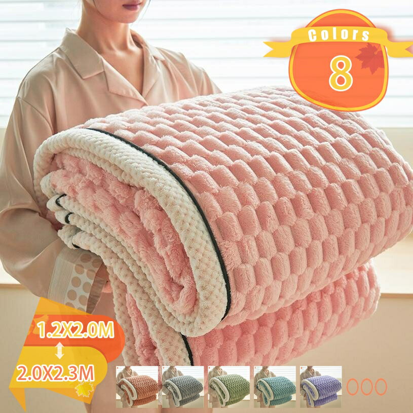 メイン素材：ポリエステル【素材】ポリエステル【サイズ】1枚の毛布：1.2X2.0M 1.5X2.0M 1.8X2.0M 2.0X2.3M 多色選べる：カラー豊かで、自分の好みや部屋の雰囲気によりお気になるカラーを選べいただけます。◆スーパー...