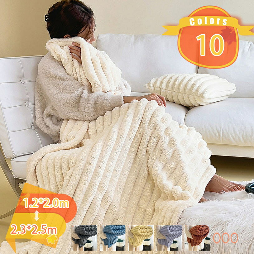 メイン素材：ポリエステル【素材】ポリエステル【サイズ】1枚の毛布：1.2*2.0m 1.5*2.0m 1.8*2.0m 2.0*2.3m 2.3*2.5m 多色選べる：カラー豊かで、自分の好みや部屋の雰囲気によりお気になるカラーを選べいただ...