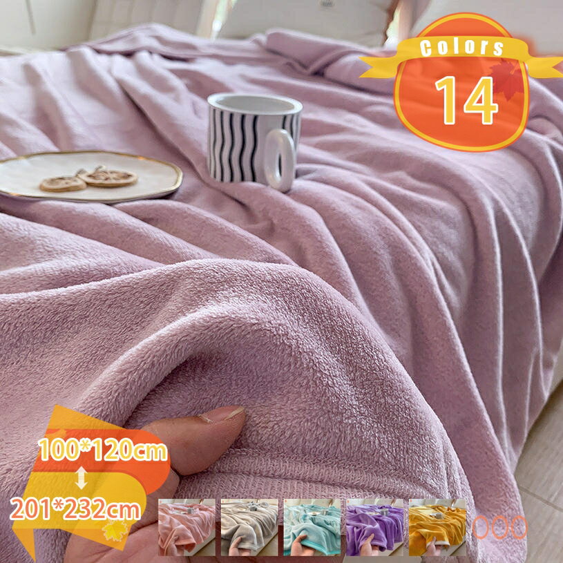 メイン素材：ポリエステル【素材】ポリエステル【サイズ】1枚の毛布：100*120cm 121*203cm 152*201cm 181*202cm 201*232cm 多色選べる：カラー豊かで、自分の好みや部屋の雰囲気によりお気になるカラーを...