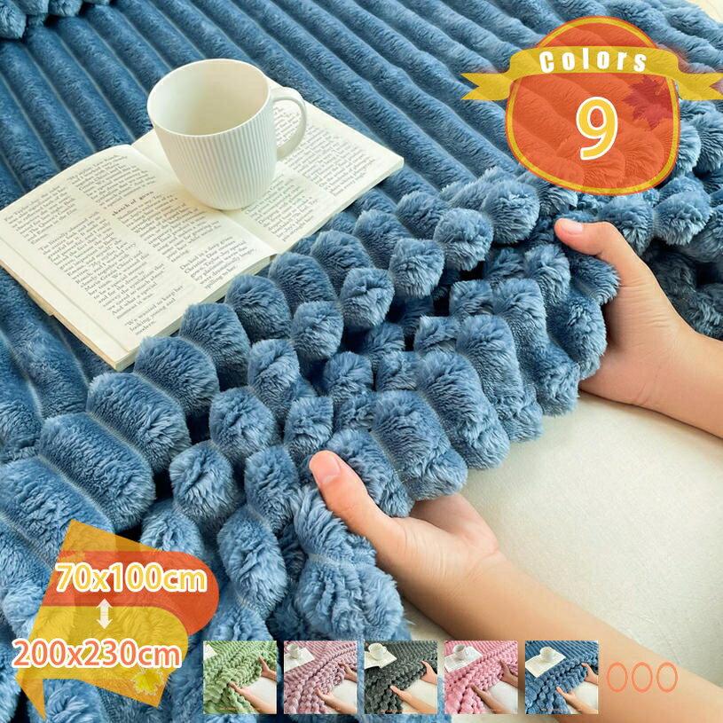 メイン素材：ポリエステル【素材】ポリエステル【サイズ】1枚の毛布：70x100cm 100x150cm 120x200cm 150x200cm 180x200cm 200x230cm 多色選べる：カラー豊かで、自分の好みや部屋の雰囲気により...