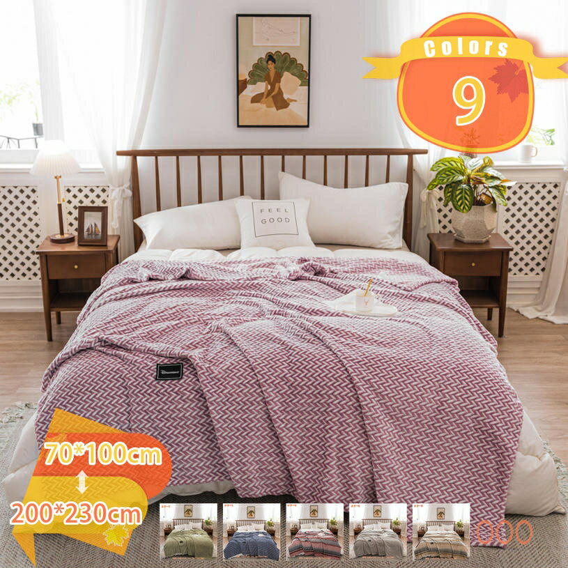 メイン素材：ポリエステル◇「ふんわり、なめらか」 毛布は高密度フランネルマイクロファイバー生地を採用。キメ細やかな繊維が、ふわふわで柔らかな肌触りで体を優しく包み込みます。◇「軽くて暖かい毛布」フランネル生地は、驚くほど軽量かつ心地よい暖か...