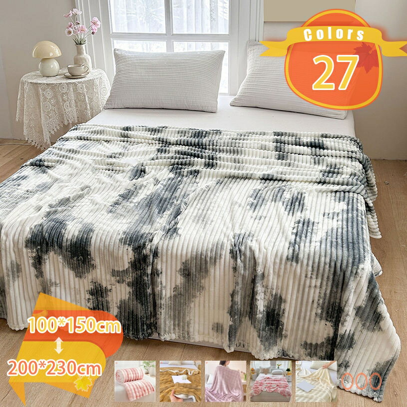 【クリックして他の色を選択してください】他の色1メイン素材：ポリエステル【素材】ポリエステル【サイズ】1枚の毛布：100*150cm 150*200cm 180*200cm 200*230cm 多色選べる：カラー豊かで、自分の好みや部屋の雰...