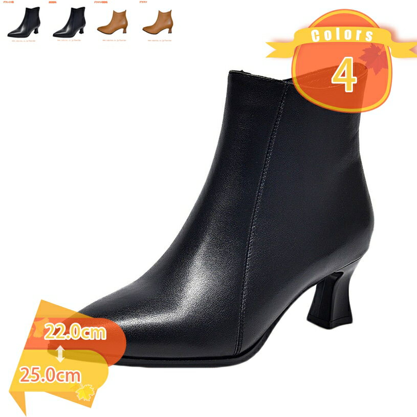 表地：牛革メイン素材：ゴム、レザートレンドに左右されない、ベーシックなブーティーです。サイドジップが付いているので着脱しやすいです。ピンヒールだけどフィット感があり、履き心地も良く、とても歩きやすいです。滑り止め加工のゴム底アウトソールで歩...