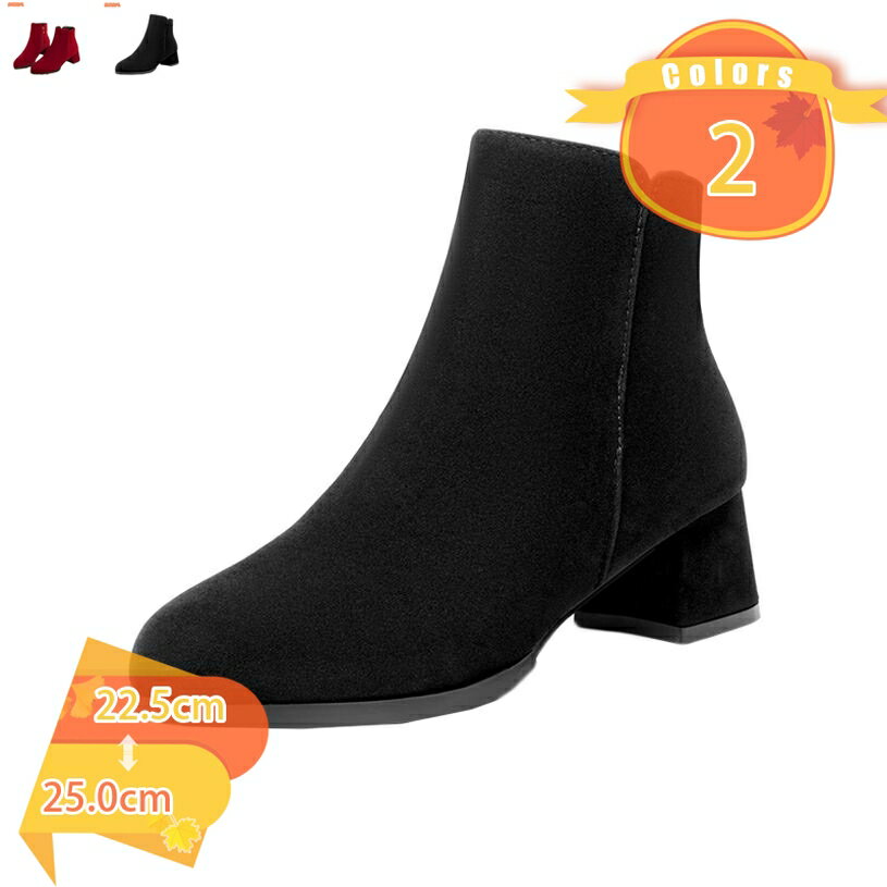 表地：合皮メイン素材：TPR、合皮、ポリエステル美脚！アンクル丈のブーツ。足が細く見える！シンプルきれいな楽ちんブーツ。スエード調のシンプルなデザインのショートブーツです。サイドのジッパーで脱着も楽々トレンドに左右されない、ベーシックなブー...