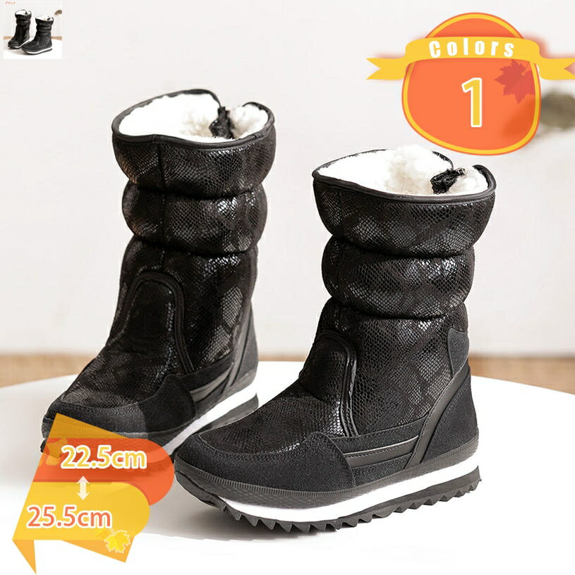 表地：pu、合成皮革メイン素材：合成皮革[厚手のボア]足全体がボアに包まれてふかふかな履き心地と防寒性あります。「悪天候でも安心」これは冬に必要な防寒・防滑・防水機能を兼ね備えたスノーブーツです - - 悪天候で真価を発揮！ 「防水・撥水」...