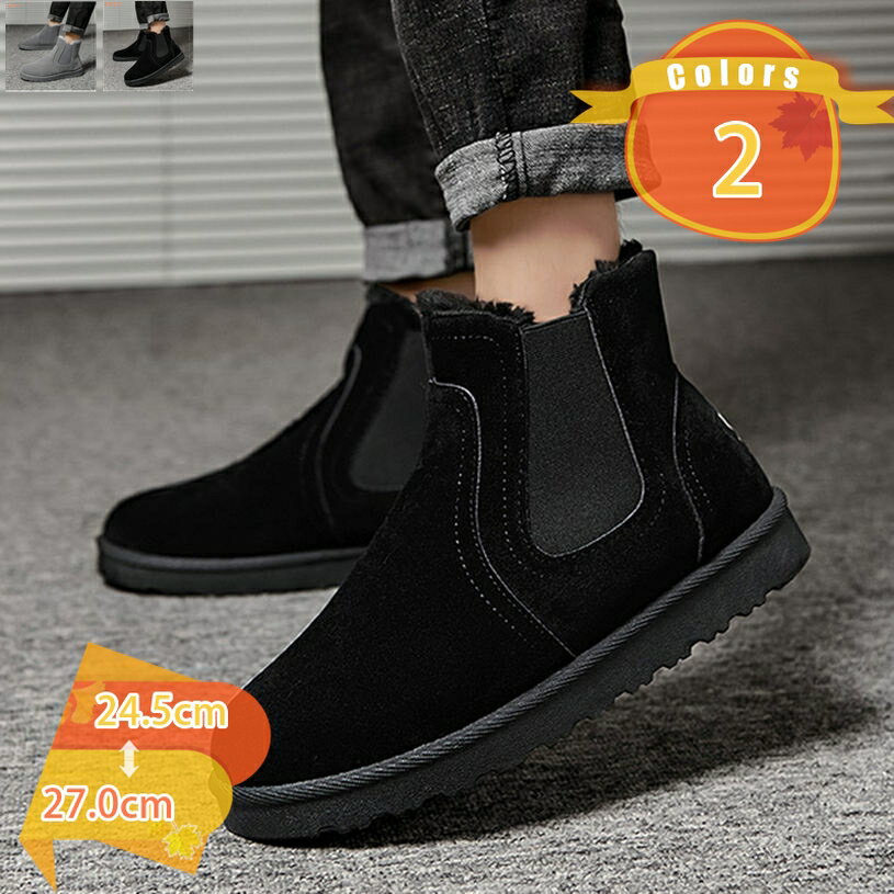 表地：ミンクメイン素材：ミンクメイン素材: スエード。ソール素材または裏地: 合成ゴム 防水。【保暖】足全体が裏起毛に包まれてふかふかな履き心地と保温性あります、厚底で安定感バツグン、歩きやすいのが嬉しいポイントで、雪道対応ソールのウインタ...