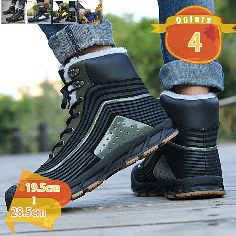 表地：合成皮革メイン素材：合成皮革靴幅: 3E メイン素材: レザー ソール素材または裏地: ゴム 防水 【 暖かい 、防寒ブーツ 】足元の冷え込む時期や野外での作業などで活躍している，機能的な防寒ブーツです、履き口部分は暖かなボアフリース...