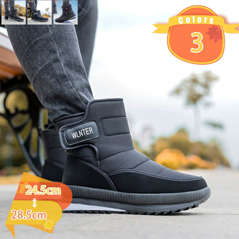 表地：布メイン素材：布軽量ファッションデザイン，裏起毛のタイプで保温も良い！冬にお出かけ、通学、雪遊びなどにピッタリしたスノーブーツです！着心地がとてもいいです。長く着ても疲れません。超軽量で履き脱ぎがラクラク。暖かく、柔らかな履き心地、冬...