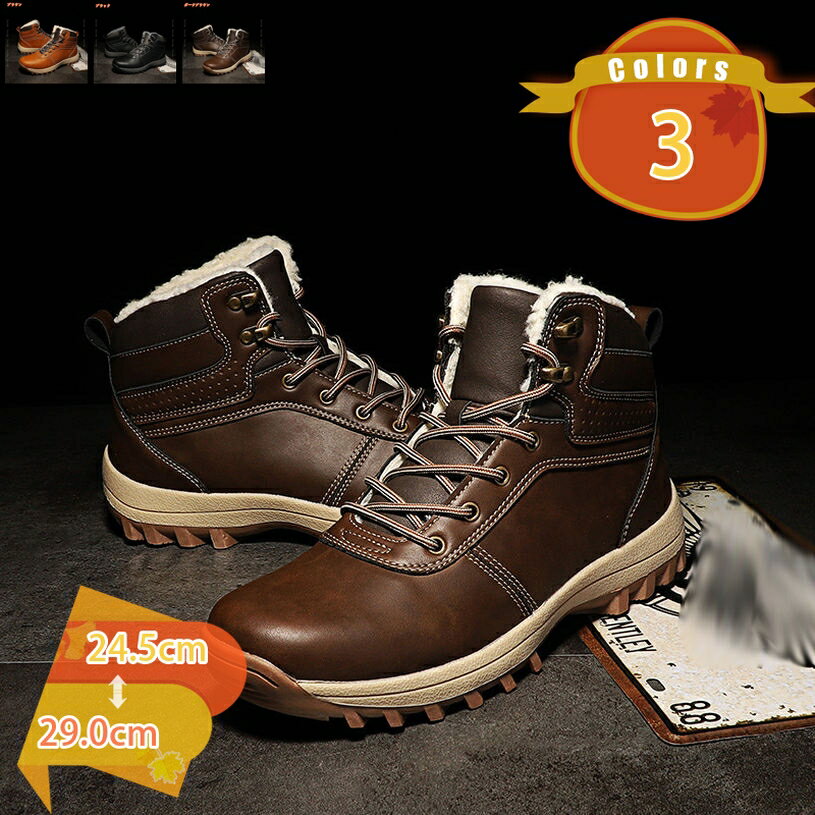 表地：puメイン素材：pu【雪国にも対応◎安心の透湿防水仕様】アメリカンカジュアルの定番、真冬でもオシャレ感が大事した防寒ワークブーツ登場。靴内部には、防水フィルムがついたライニング素材を使用した、縫製部分にも防水テープで補強されており防水...