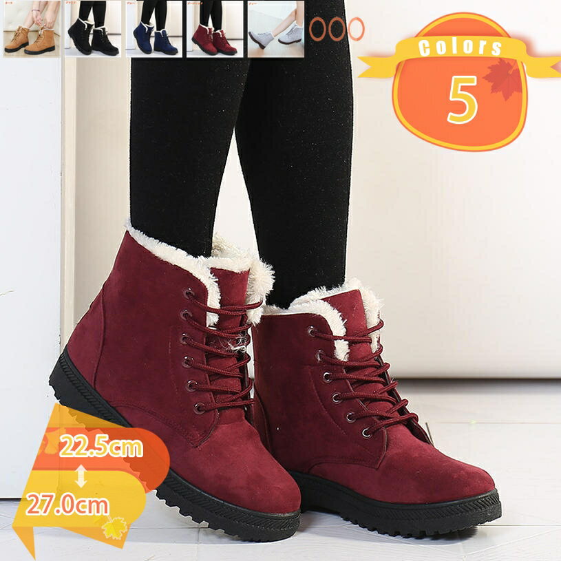 表地：合皮メイン素材：合皮防寒靴には内側全体が起毛素材内部に密度のある保温ボアを採用し足をしっかり保温します，足を柔らかく優しく保温できます。防寒対策にピッタリで冬の通勤・通学・お出かけに暖かさを提供します。ソールには低温時でも硬化しない「...