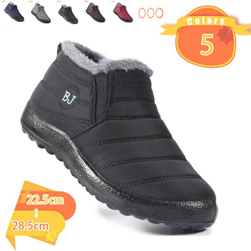 表地：布メイン素材：布デザインはおしゃれで、クラシックなカラーで、さまざまなカジュアルなスタイルに合わせることができます。スノーブーツとしてだけでなく、登山靴、トレッキングシューズ、ワークブーツとしても使用できます。足への衝撃や疲れを軽減さ...